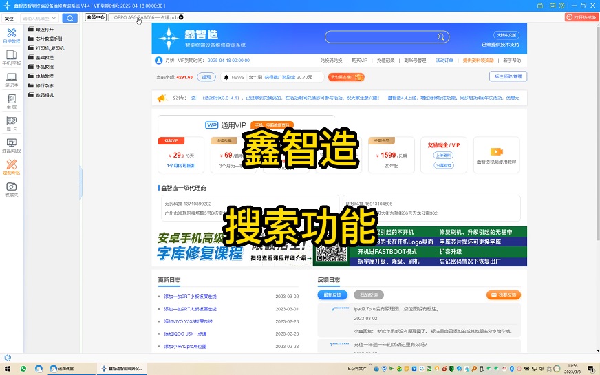 鑫智造图纸使用说明-迅维课堂